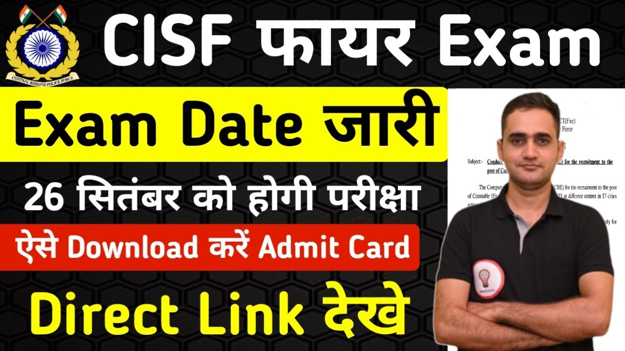 CISF Fireman Exam Date 2022 New Update CISF Fire Exam Date 2023 cisf-fireman-exam-date-2022-new-update-cisf-fire-exam-date-2023