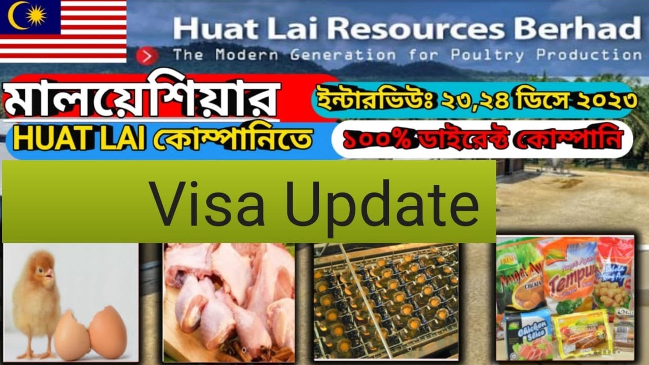 মাত্র ৭ দিনে মালয়েশিয়ার Huat Lai Resources Berhad কোম্পানির কলিং ভিসা ...