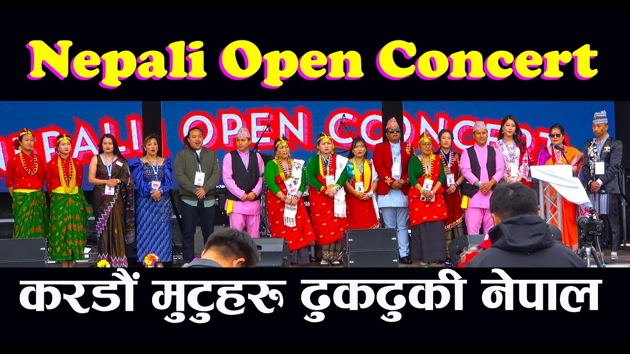 Nepali Open Concert || Opening Song || नेपाल देशभक्ती गीत KARODAU MUTU ...