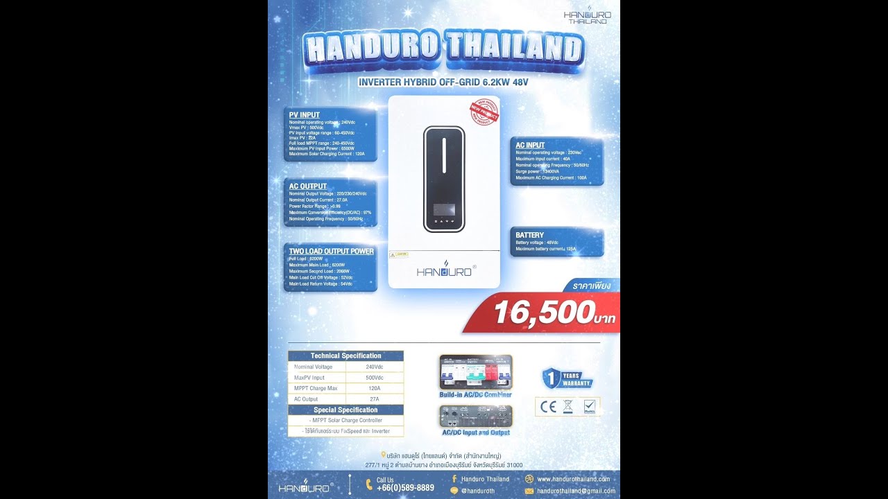 Handuro ไฮบริดออฟกริด 6.2Kw/48V (ไม่ต้องขอขนานการไฟฟ้า) AC OUTPUT TO ...