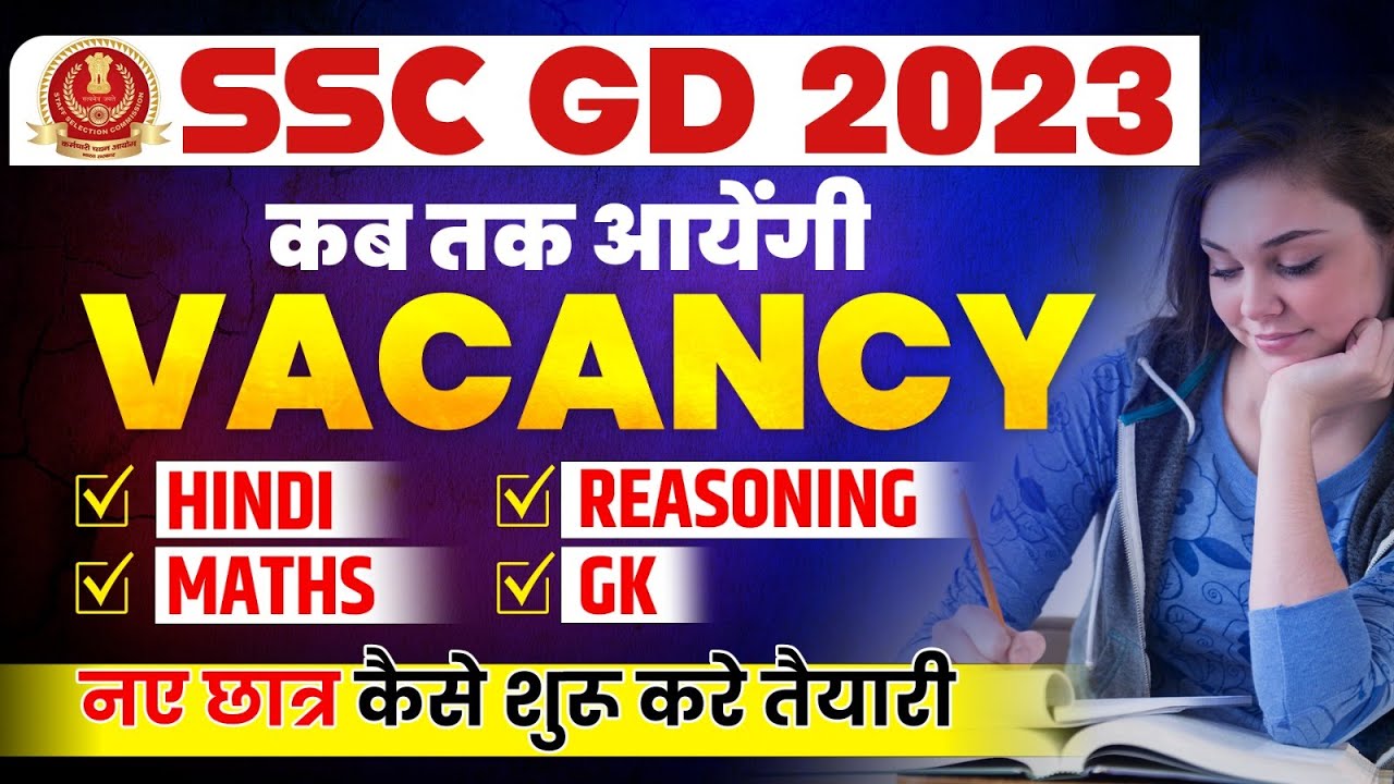 SSC GD 2023 | SSC GD NEW VACANCY UPDATE | SUBJECT WISE PREPARATION FOR ...