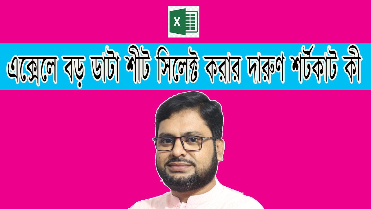 Some Keyboard Shortcut Key For Long Data Select In MS Excel some-keyboard-shortcut-key-for-long-data-select-in-ms-excel