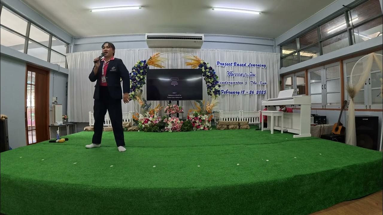 Talk Show Project Based learning อนุบาล 3 ภาคเรียนที่ 2 ปีการศึกษา 2567 ...