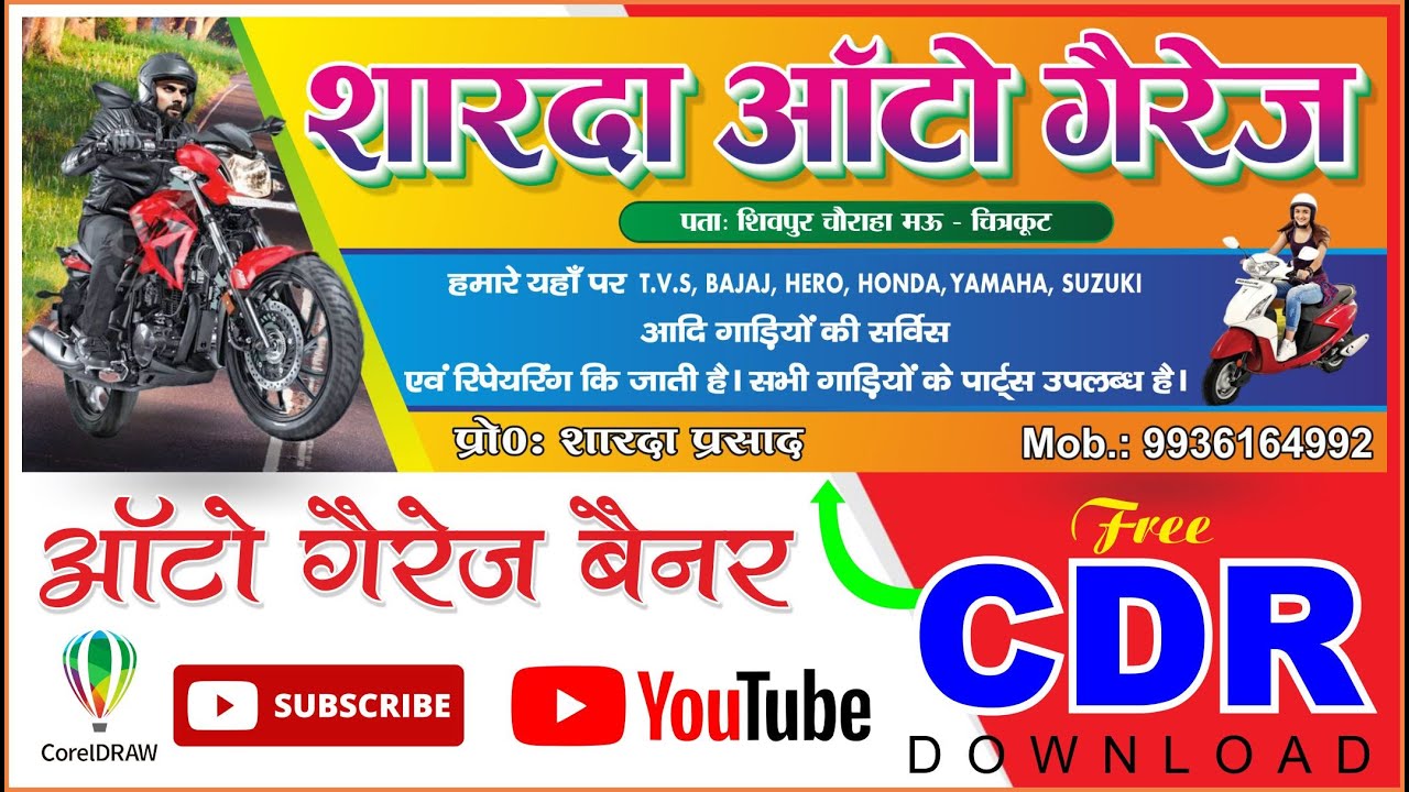 Garage banner free cdr file download || CorelDraw - YouTube