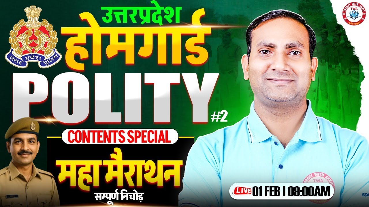 UP Home Guard Polity Marathon | Complete Polity Marathon #2 | Home ...