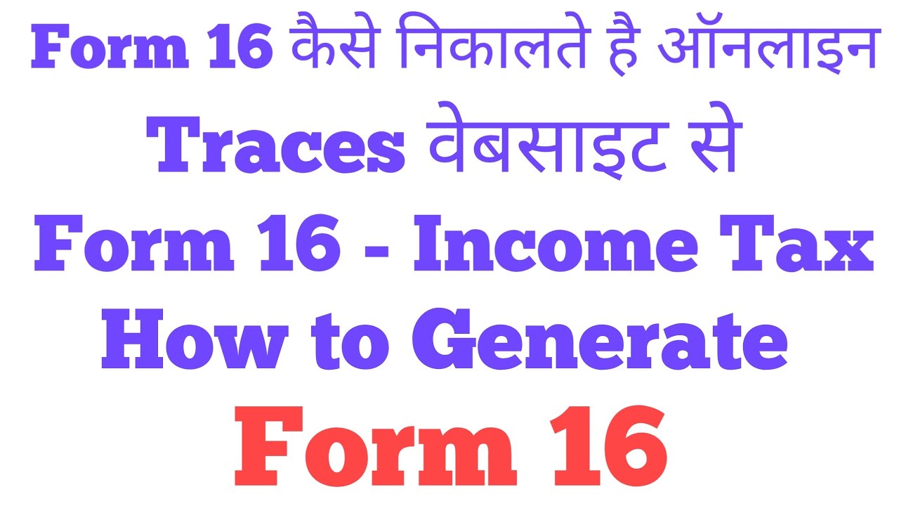 How to Download Form 16 in TRACES|How to Generate Form 16 Part A and ...