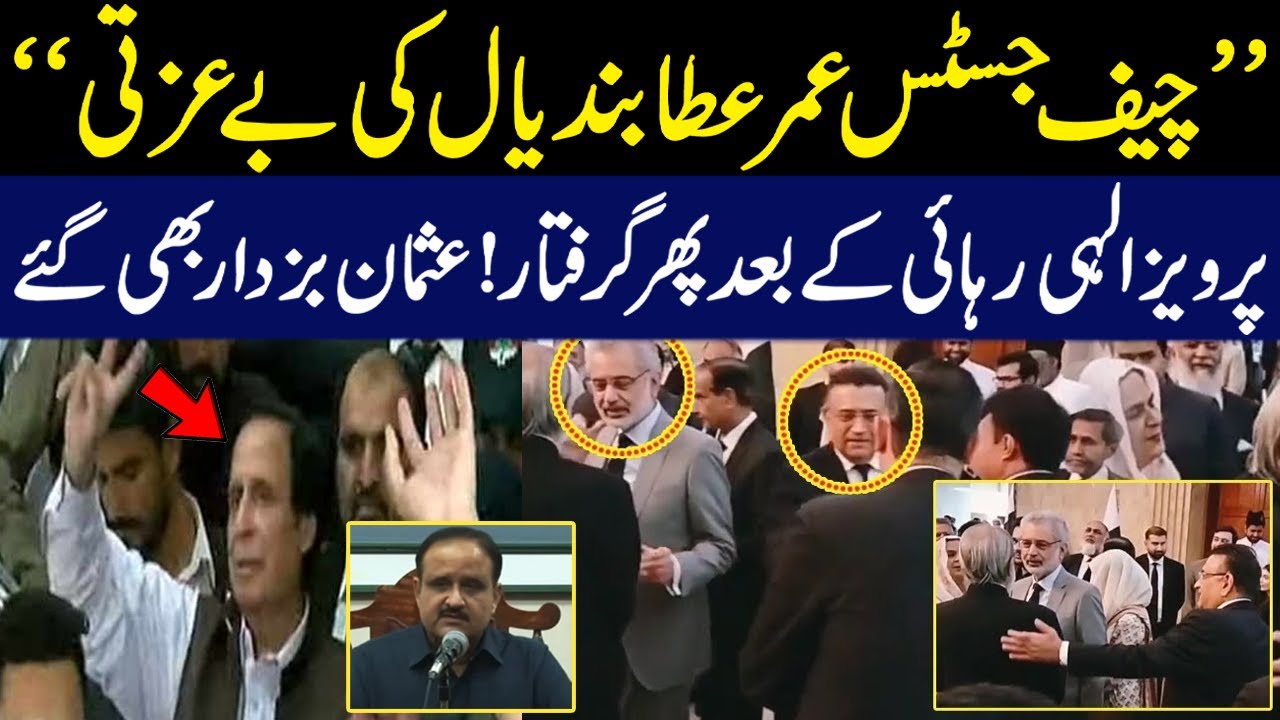 Chief Justice Umar Ata Bandial and Faez Isa Viral Video | Pervez Elahi ...