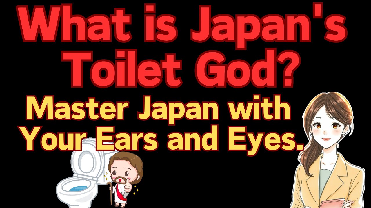 【Get it in 6 minutes】What is Japan's Toilet God? - YouTube