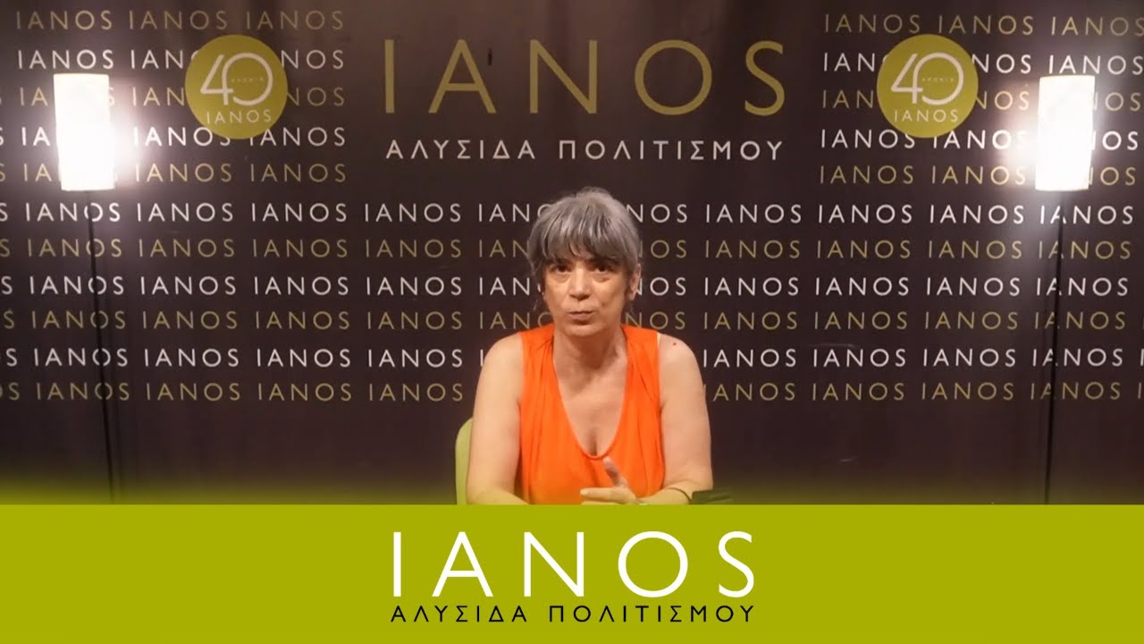 Η Πελαγία Μαρκέτου εύχεται για τα γενέθλιά μας | 40 ΧΡΟΝΙΑ IANOS - YouTube