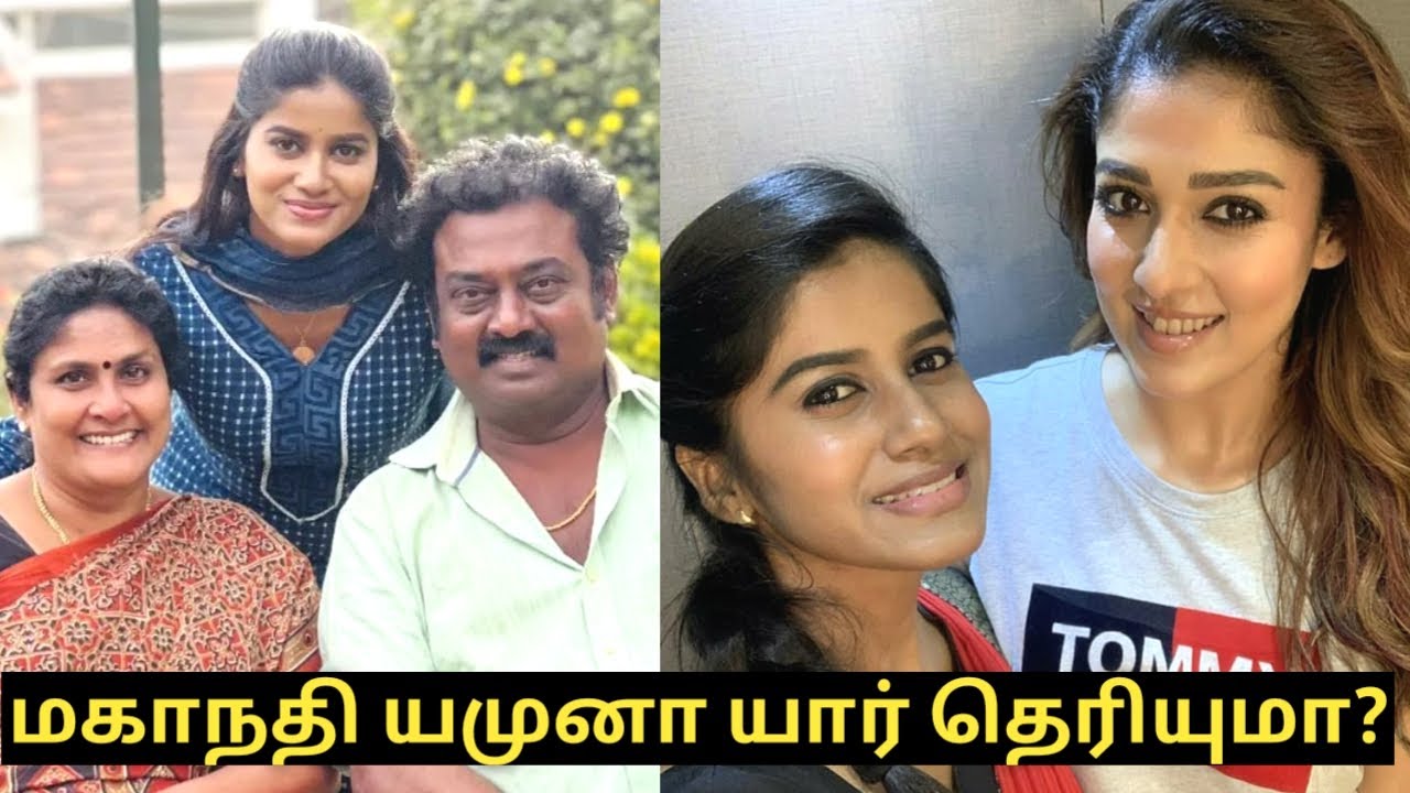 மகாநதி சீரியல் யமுனா யார் தெரியுமா? | mahanadhi serial yamuna biography ...