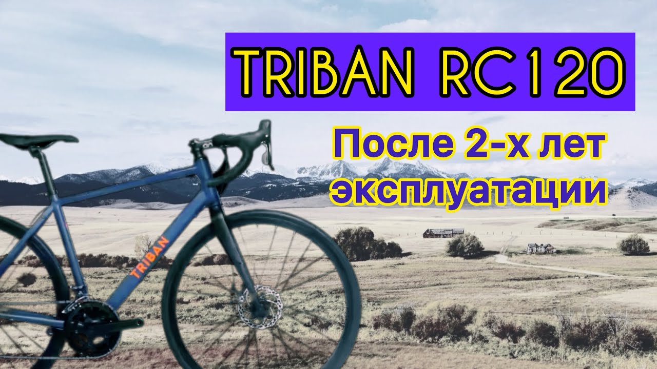 TRIBAN RC120 disc после 1.500 км пробега - YouTube