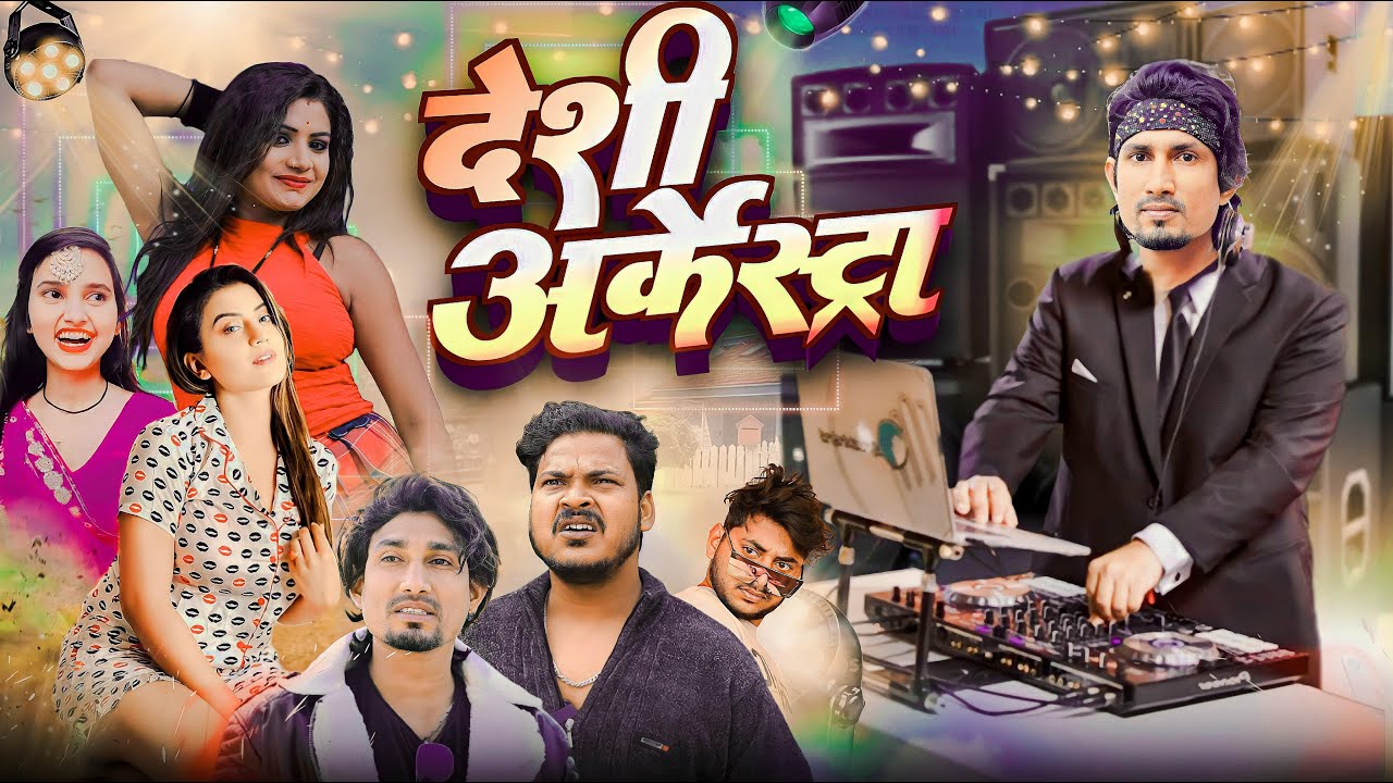 देशी ! Desi @ManiMerajVines #manimeraj #manimerajvines #manimerajcomedy ...