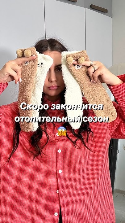 Носочки Тедди🧸, мягкие и очень теплые - YouTube