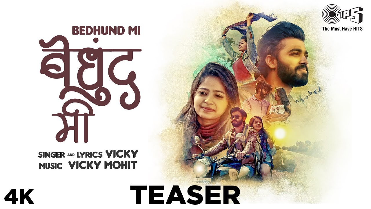 Bedhund Mi बेधुंद मी - Song Teaser | Latest Marathi Song 2020 | Vicky ...