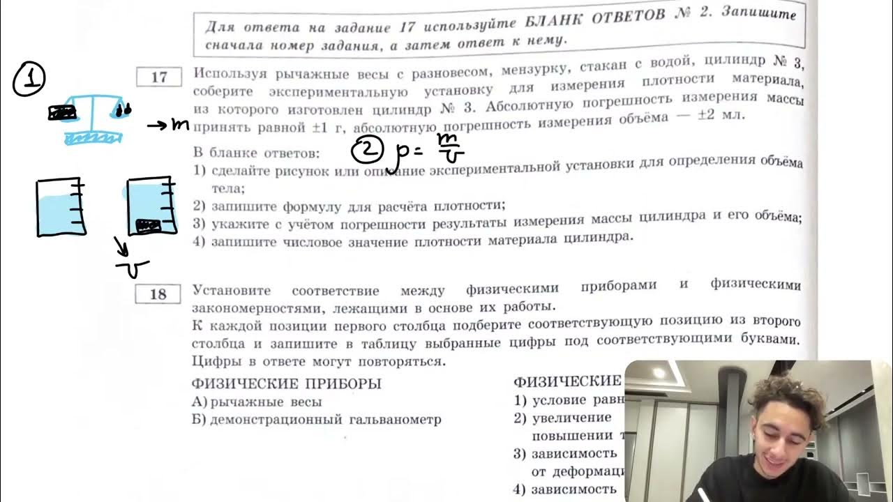 Используя рычажные весы с разновесом, мензурка, стакан с водой, цилиндр ...