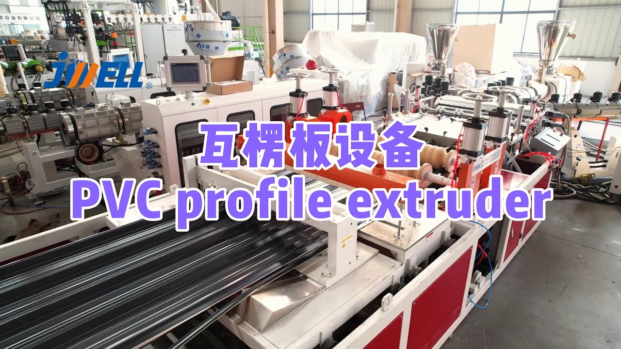 PVC profile extruder // Jwell Plastic Extrusion Making Machine - YouTube