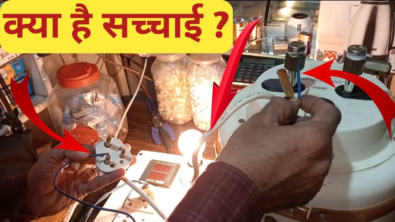 Reality of Current In Electric Water Heater Geyser || Electric Shock by ...
