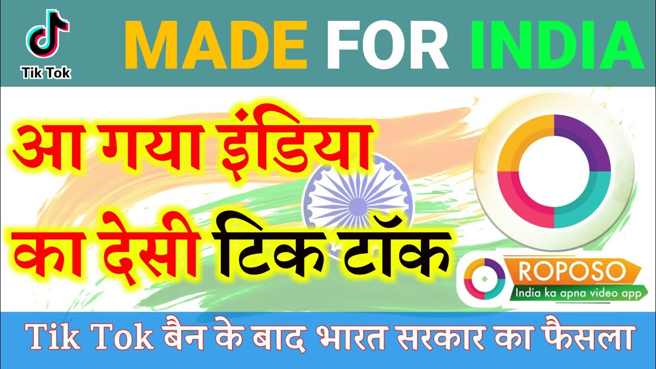 Indian Tik Tok app | Tik Tok app Made in India | Tiktok similar app ...