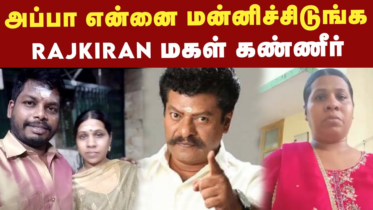 rajkiran-daughter