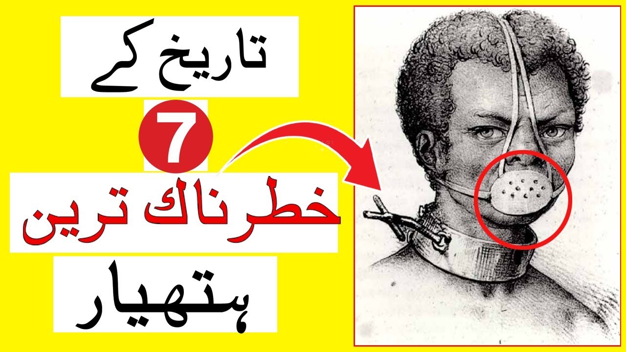 7 Most dangerous Weapons in the World | You should avoid 😱 | Unknown ...