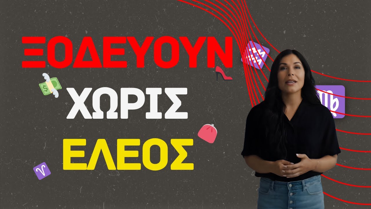 Τα 5 ζώδια που δεν μπορούν να κρατήσουν χρήματα – Ξοδεύουν τα πάντα ...