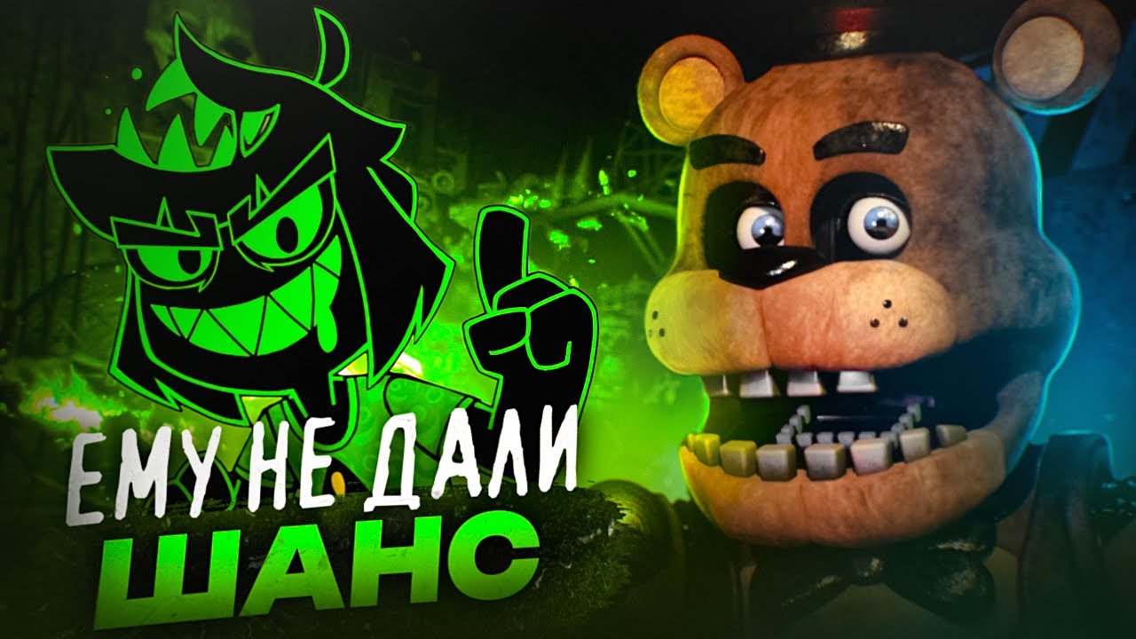 А настолько ли плох Фисном? | FNAF PLUS | Phisnom - YouTube
