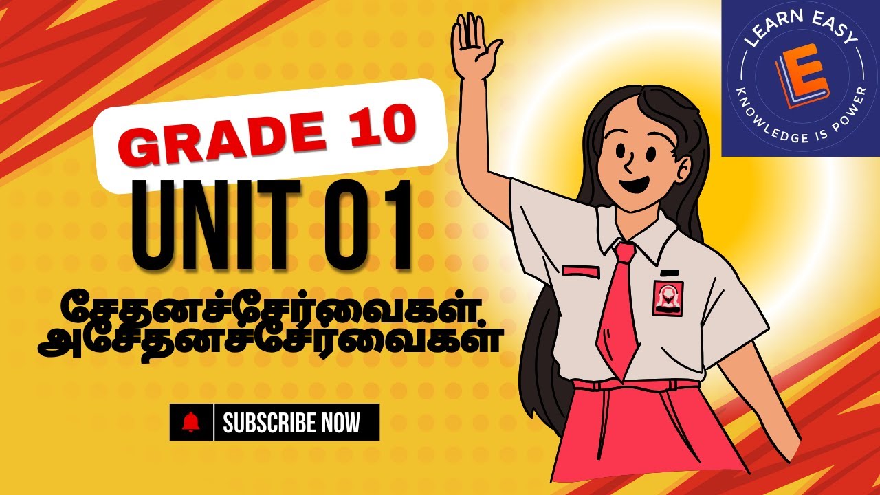 Learn Easy Science class room - Grade 10 Chapter 01 - YouTube