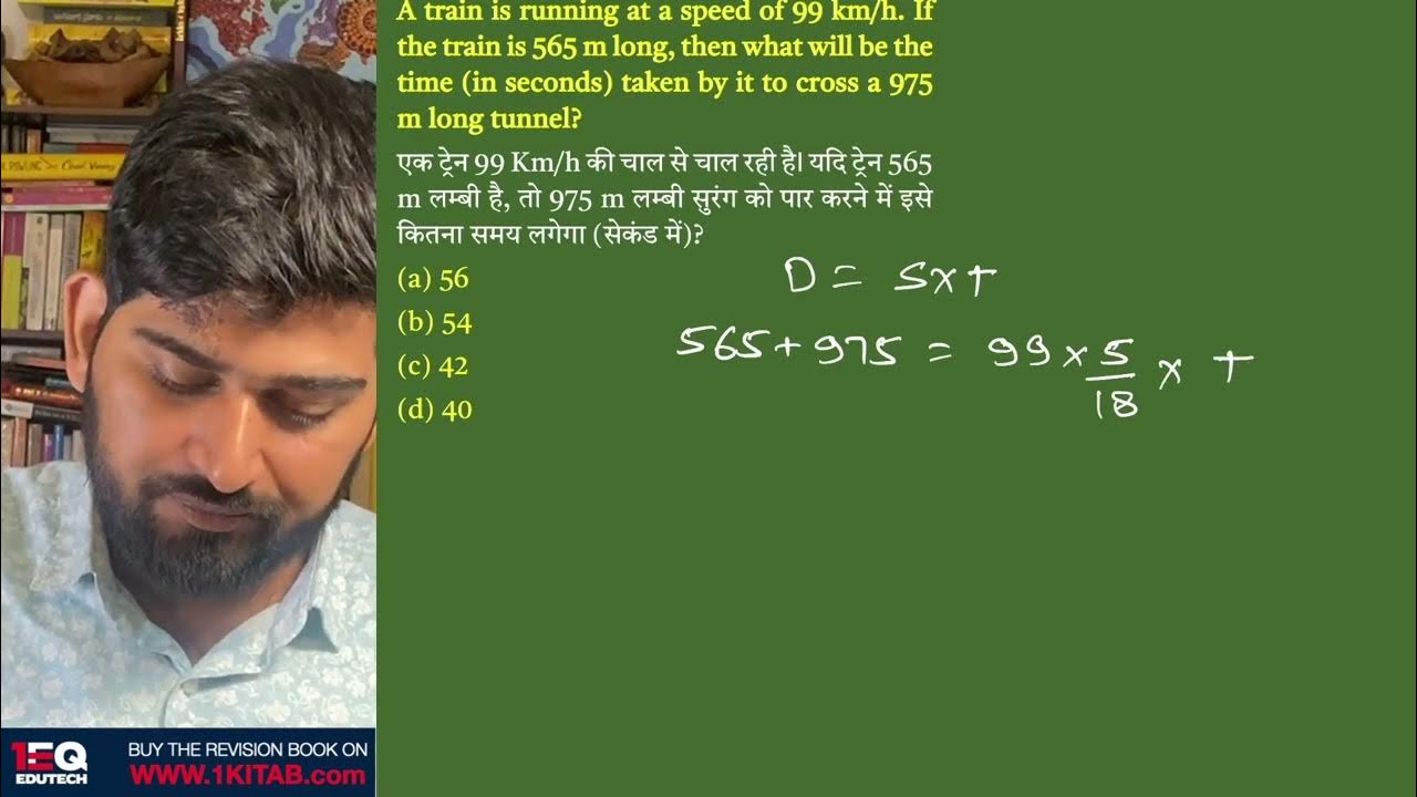 Concept 6 | TSD | 1EQ SSC Maths Complete Revision Book | SSC CGL CHSL ...