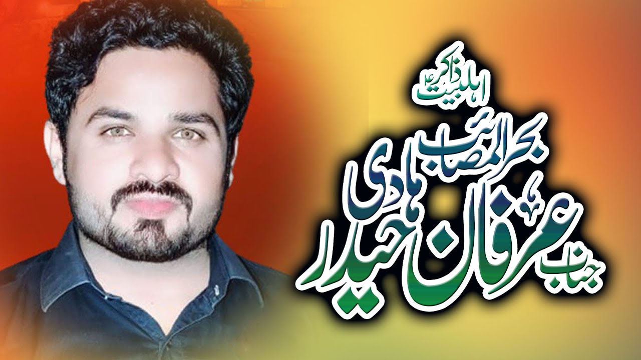 31 july 2024 | Zakir Irfan Haider Hadi || Najan Gujrat 24 Mohram 2024 ...