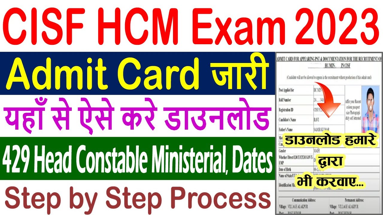 CISF HCM Exam Admit Card 2023 Kaise Download Kare || CISF Head ...