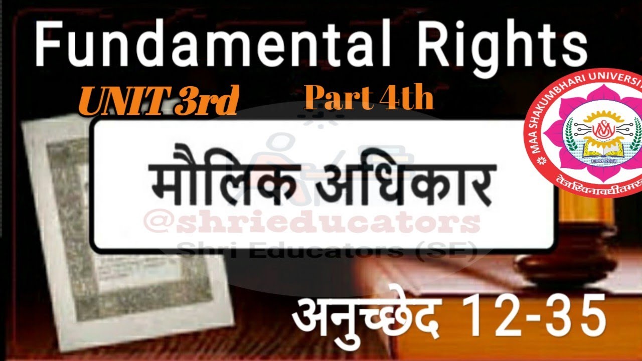 Unit:3rd|Part:4th|Fundamental Rights as explained in Articles 12 to 35 ...
