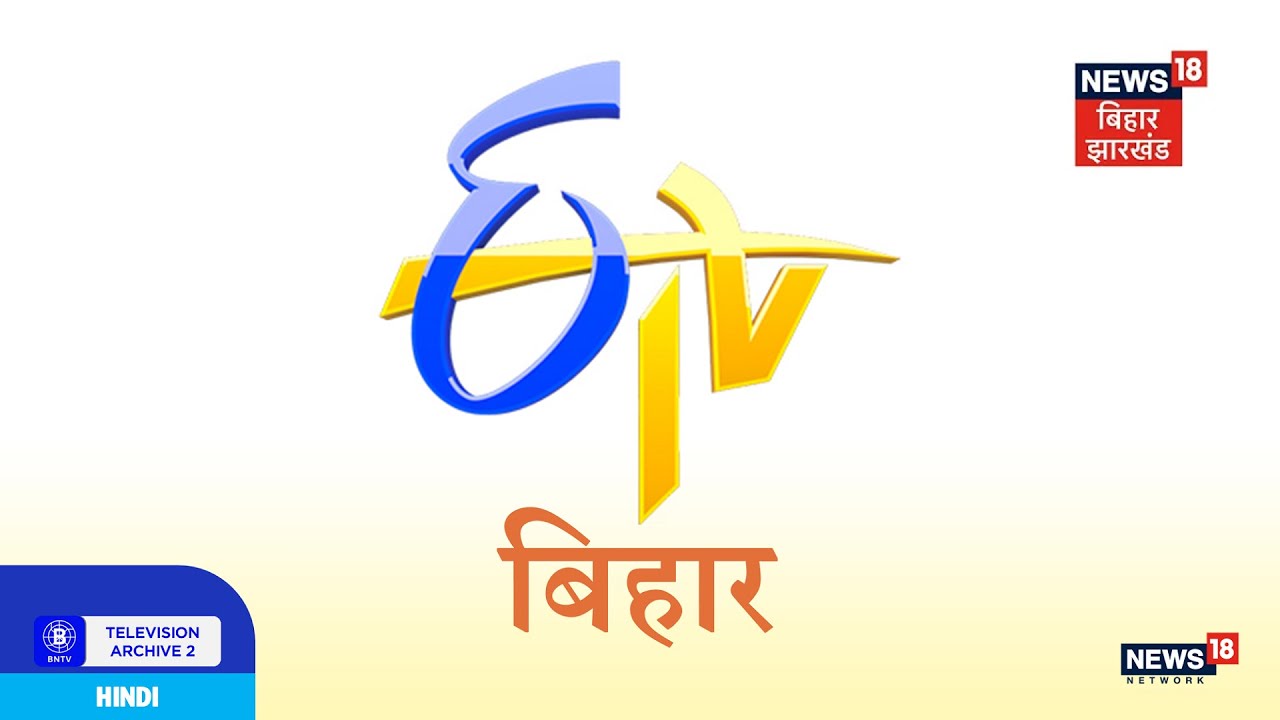 ETV Bihar (now News18 Bihar/Jharkhand) - Endcap (2002 - 2005, 2) - YouTube