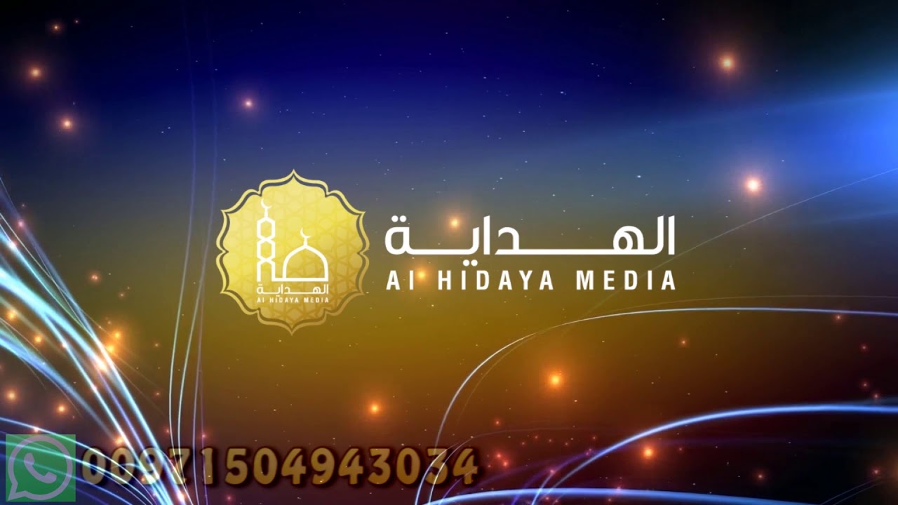 al Hidaya Media Logo - YouTube