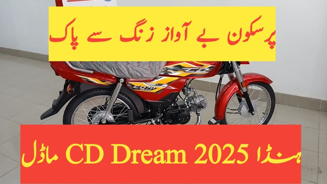 Honda CD Dream 2025 Model Red complete review | Honda CD 70 2025 Model ...