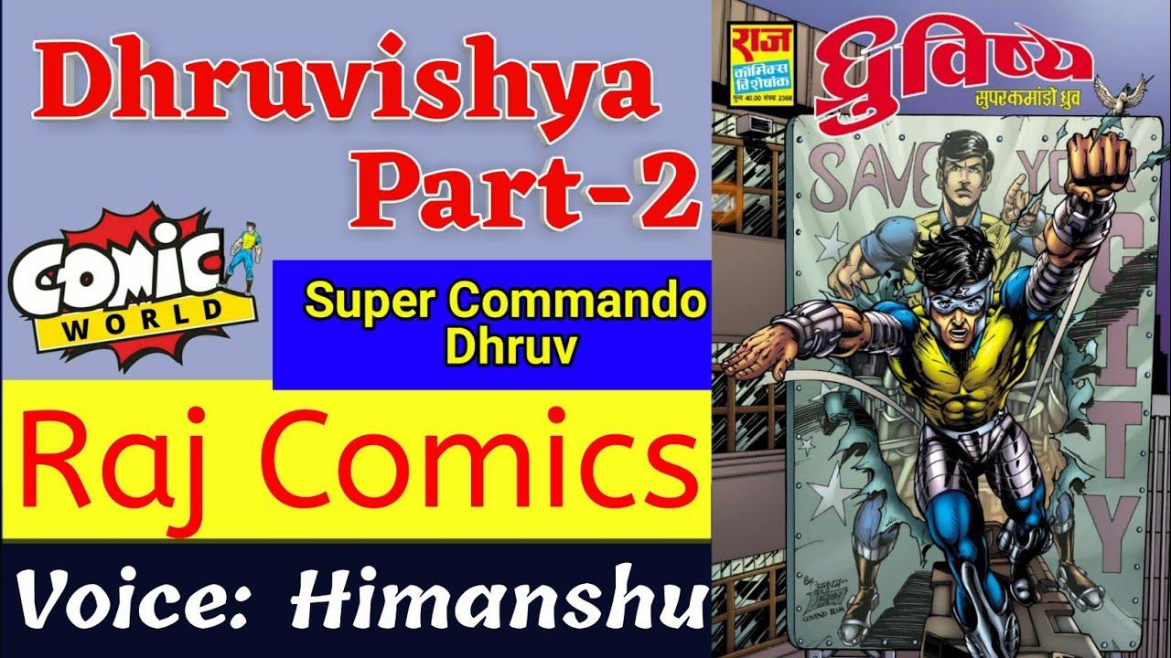 DHRUVISHYA || PART 2 || SUPER COMMANDO DHRUV || RAJ COMICS || VOICE ...