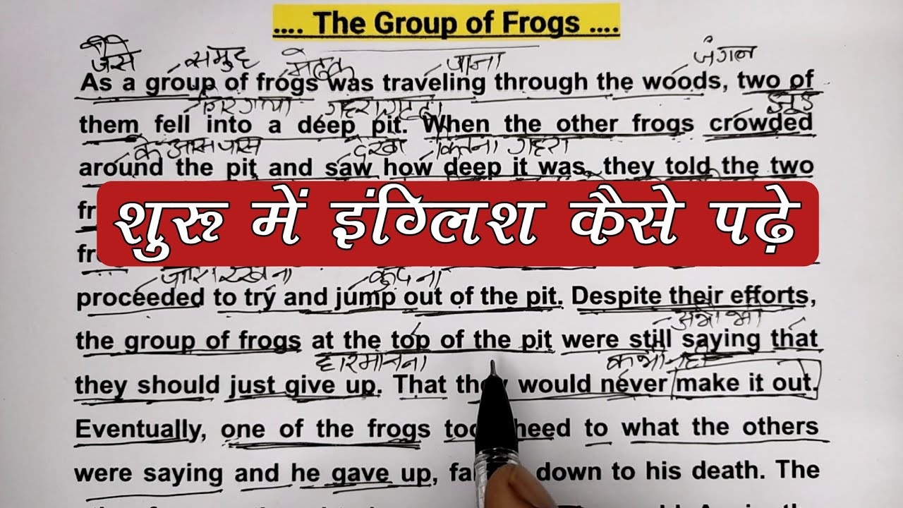The Group of Frogs story | book reading practice for beginners ...