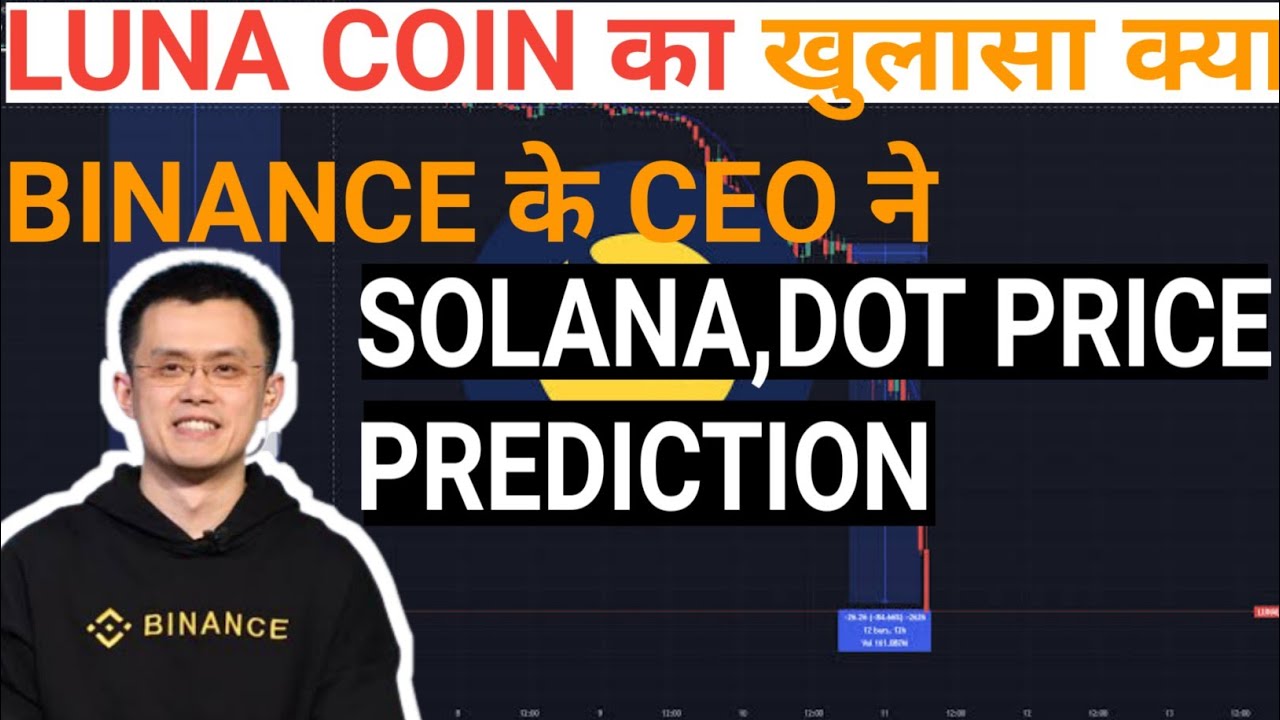 LUNA COIN का खुलासा क्या BINANCE के CEO ने🙊 WARREN BUFFET BUY BTC.🔥 SOL ...