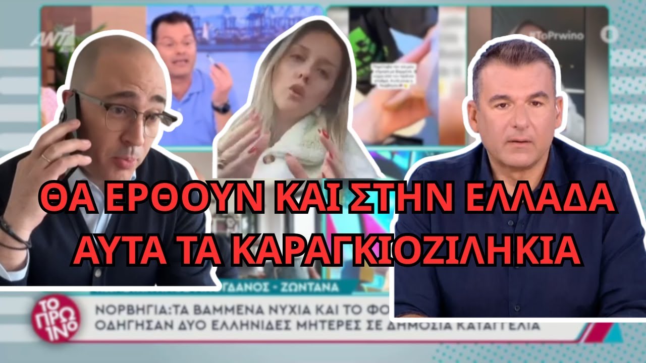 ΘΕΛΑΝΕ ΝΑ ΝΤΥΣΟΥΝ ΤΟ ΑΓΟΡΑΚΙ ΠΡΙΓΚΙΠΙΣΣΑ ΚΑΙ ΑΥΤΟ ΑΡΝΗΘΗΚΕ - YouTube