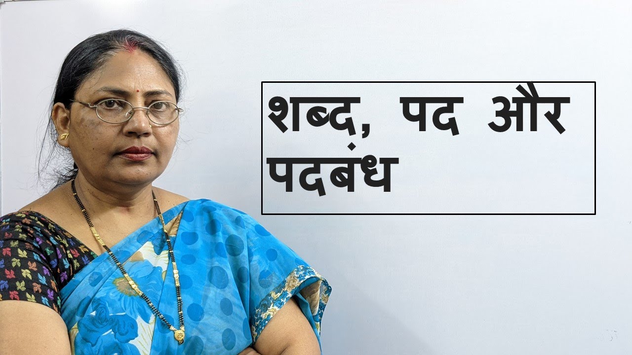 Shabd Pad Aur Padbandh Class Xth CBSE shabd-pad-aur-padbandh-class-xth-cbse