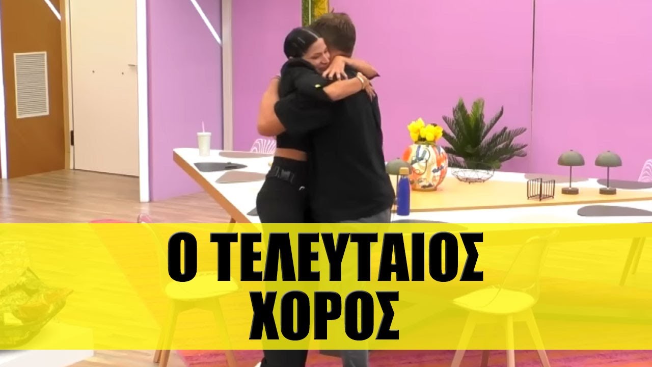 Big Brother 👁 Το τελευταίο επεισόδιο πριν τον μεγάλο τελικό και η ...