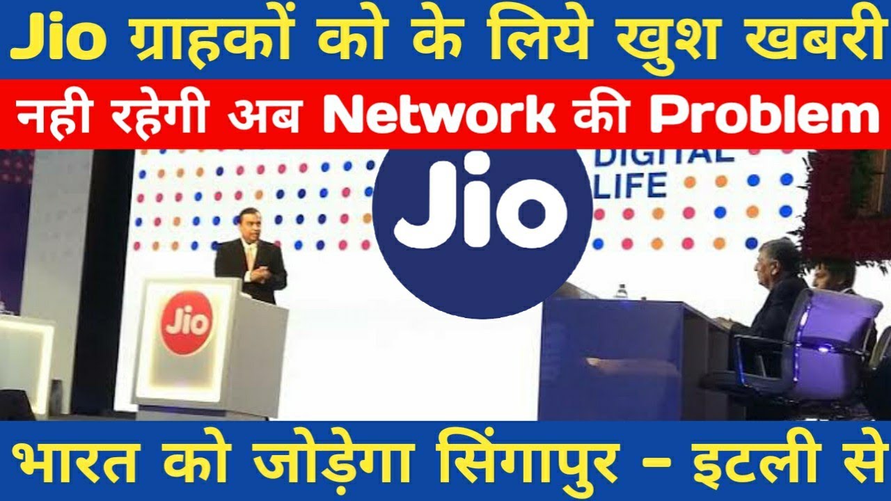 Jio submarine cable system I IAX - IEX I 200Tbps speed - YouTube