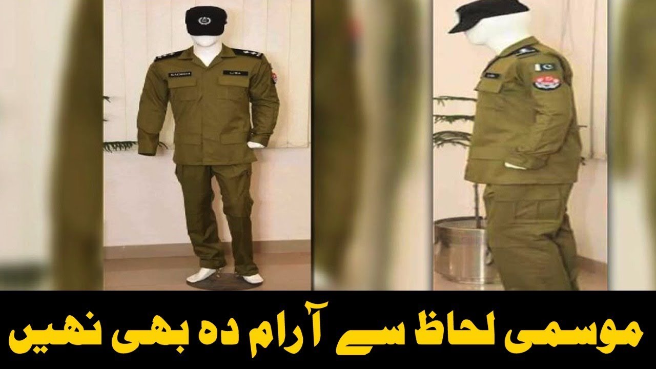 Matter of change the Punjab police uniform - YouTube