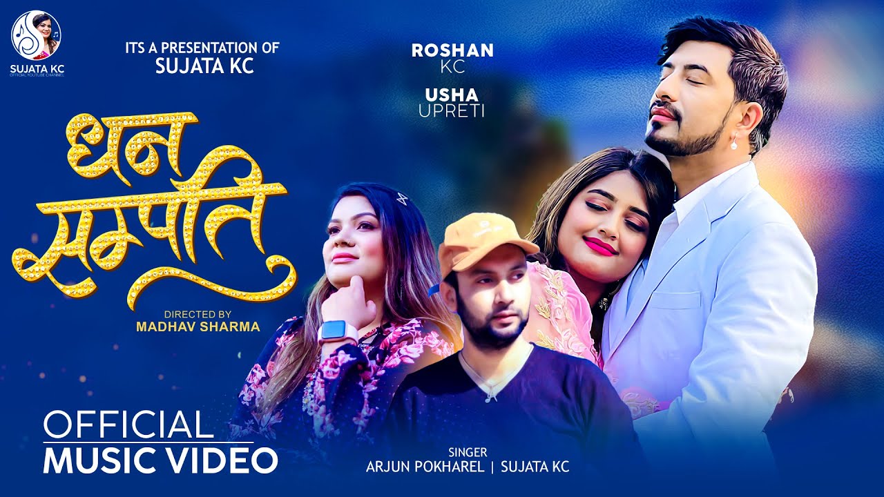 Dhan Sampati धन सम्पति by Arjun Pokharel | Sujata KC Ft Roshan KC ...