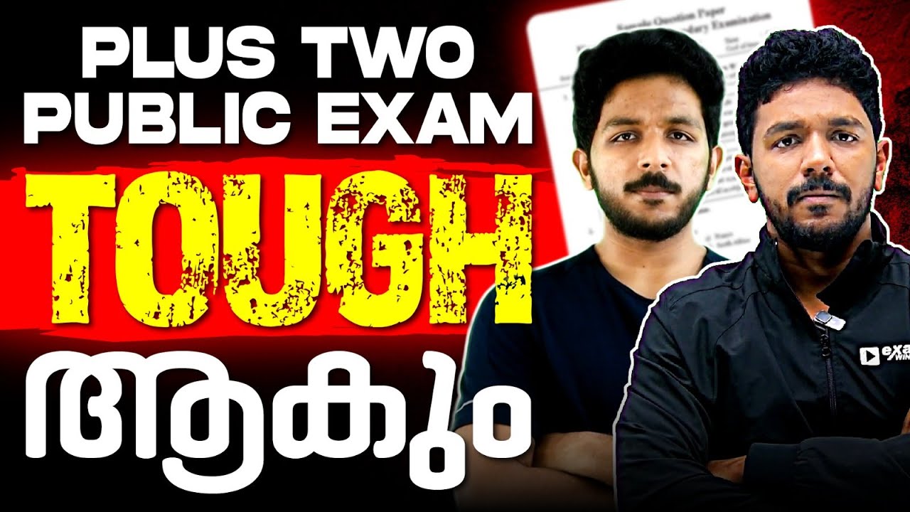 Plus Two Exam Tough ആയാലും നമ്മൾ 99% Mark നേടിയിരിക്കും...! Exam Winner ...