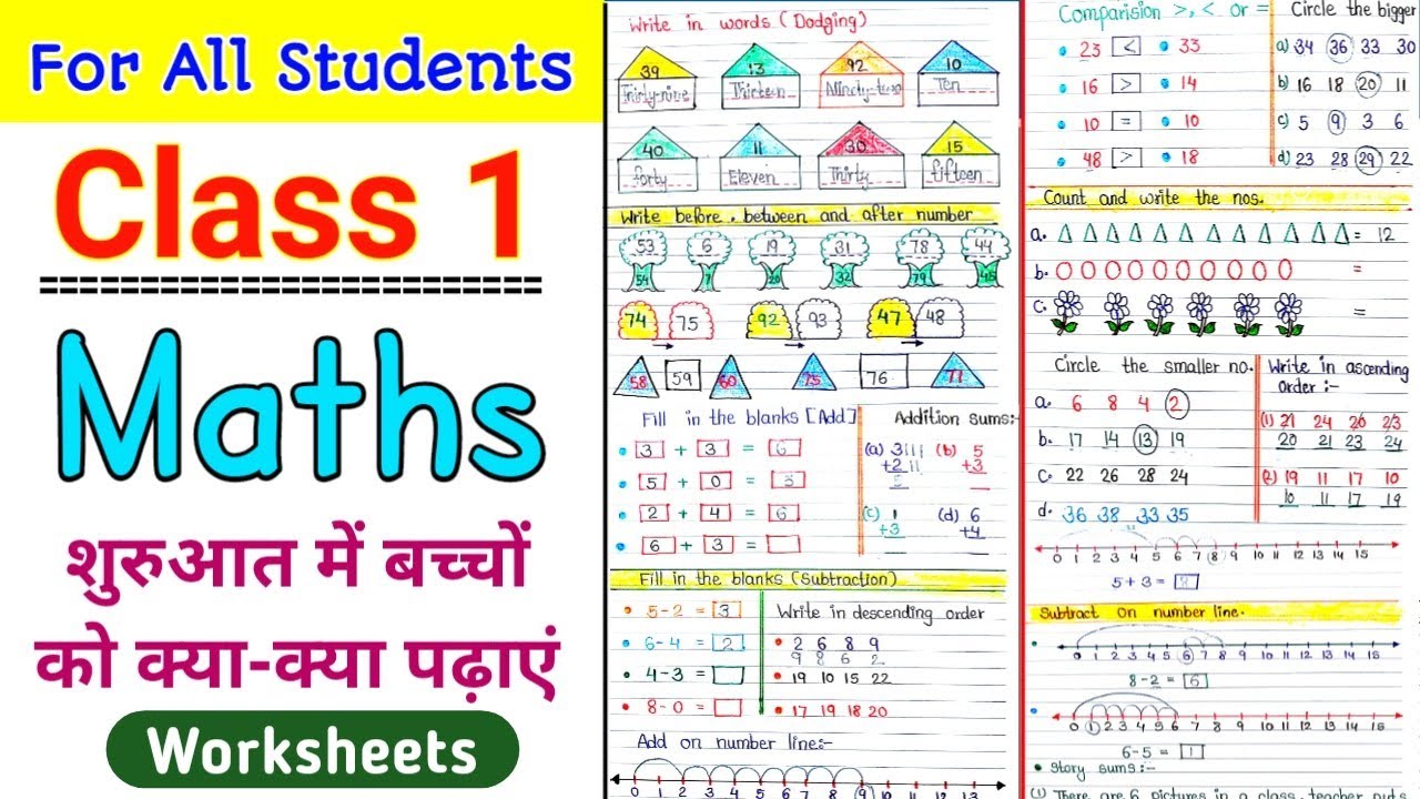 Class 1 Maths | Class 1 Maths worksheet | Maths Worksheet for class 1 ...
