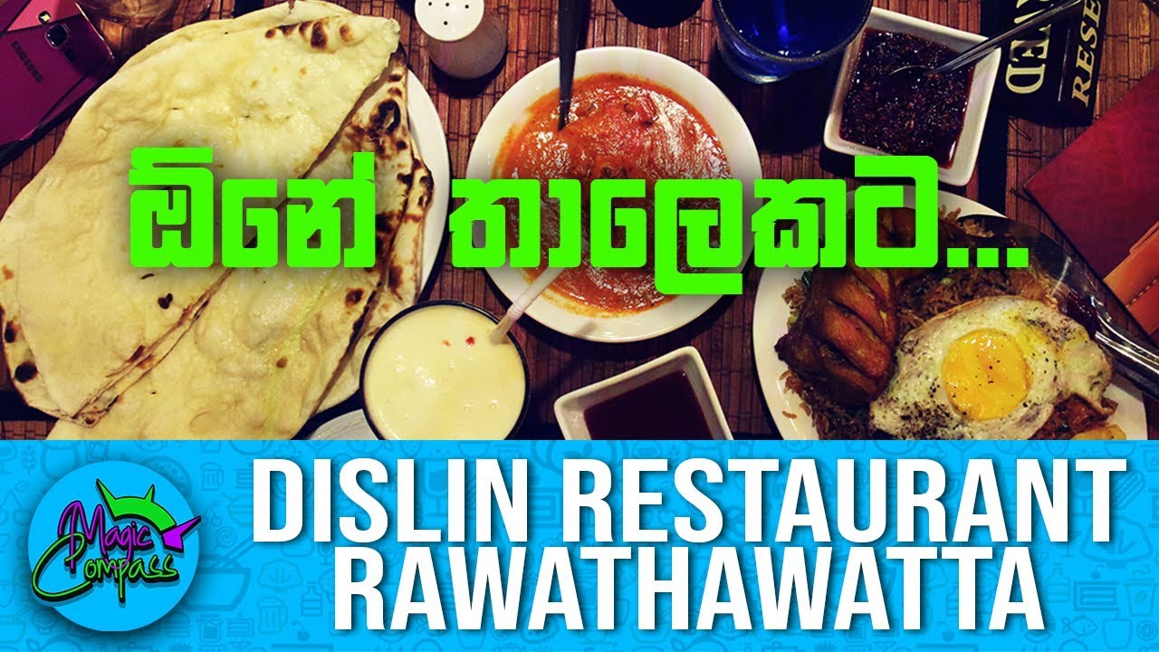 Dislin Restaurant - Rawathawatta (Atmosphere) - YouTube
