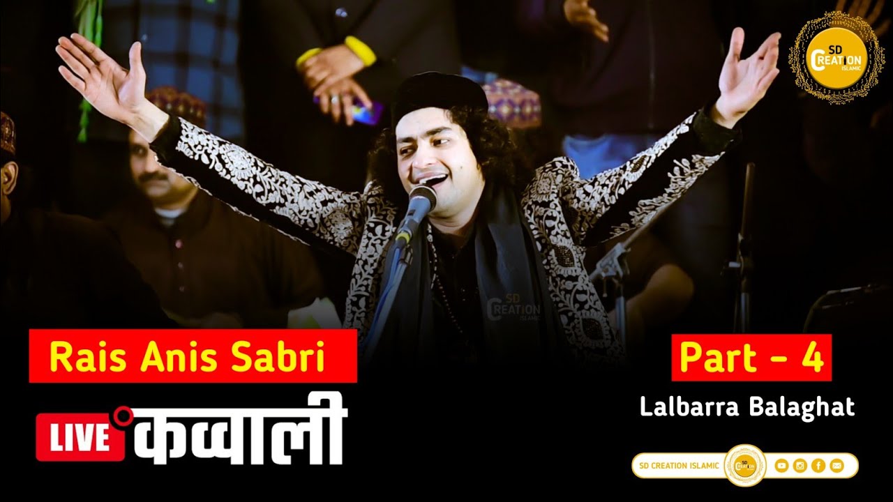 🔴Live Rais anis Sabri Qawwali | Bagholi Lalbarra Balaghat Qawwali Part ...