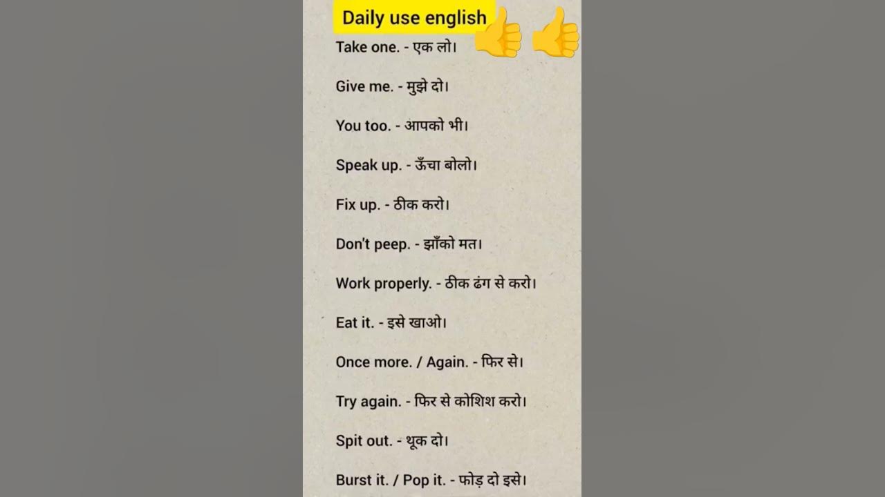 Small Smart Words english vocabualry spokenenglish shorts YouTube small-smart-words-english-vocabualry-spokenenglish-shorts-youtube