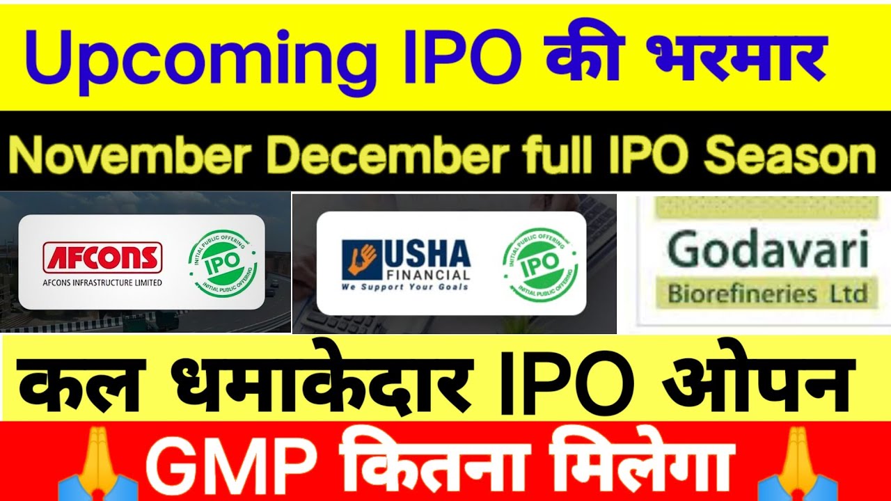 Top 3 Upcoming IPO : Afcons Infrastructure IPO GMP | Godavari ...