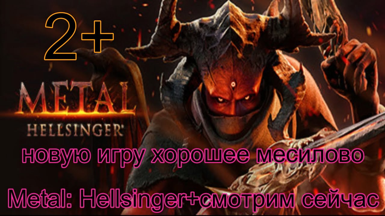 Metal: Hellsinger+смотрим сейчас новую игру хорошее месилово+2 - YouTube